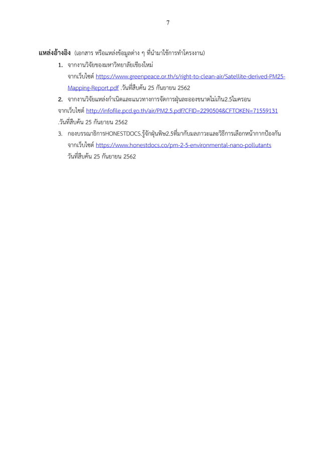 2562 final-project 08-609_sirimongkol | PDF