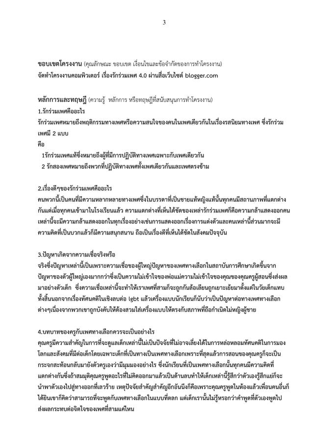 2562 final-project (1) | PDF