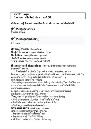 2562 final-project (1) | PDF | Free Download