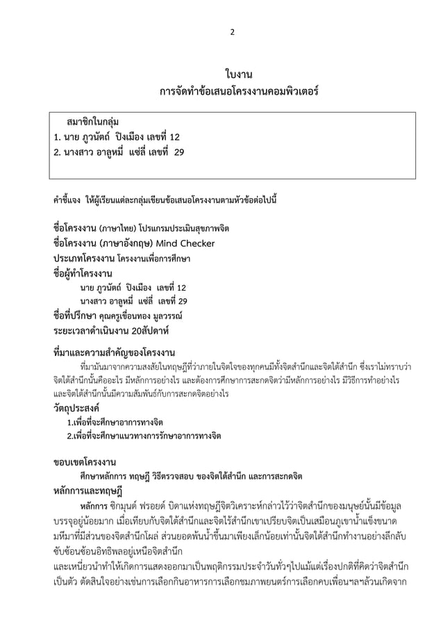 2562 final-project 12 | PDF