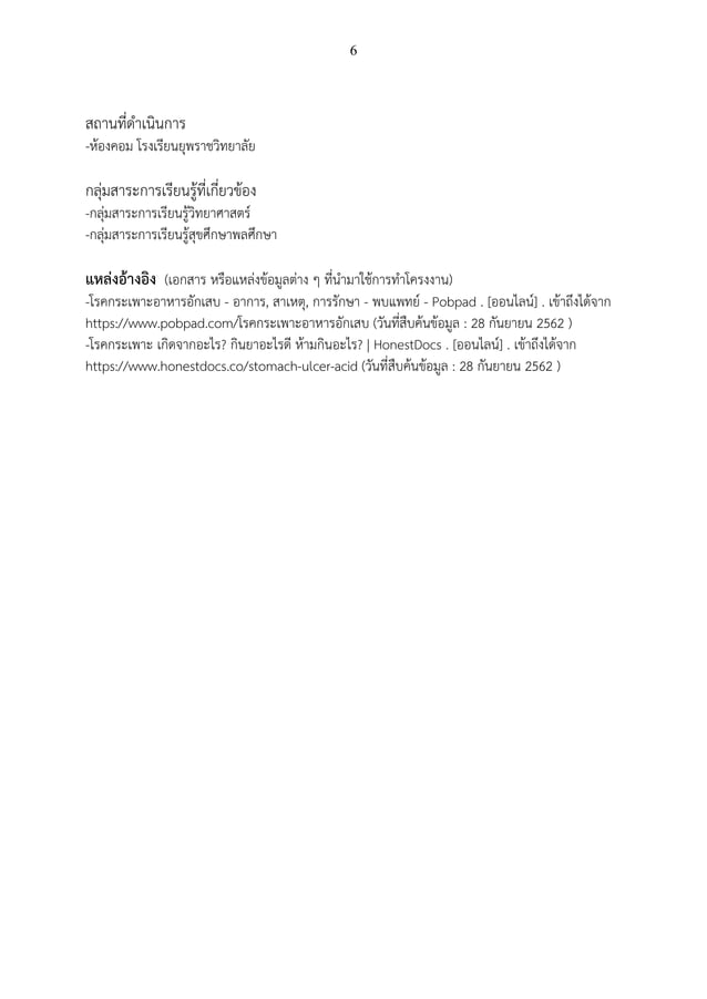 2562 final-project 17 | PDF