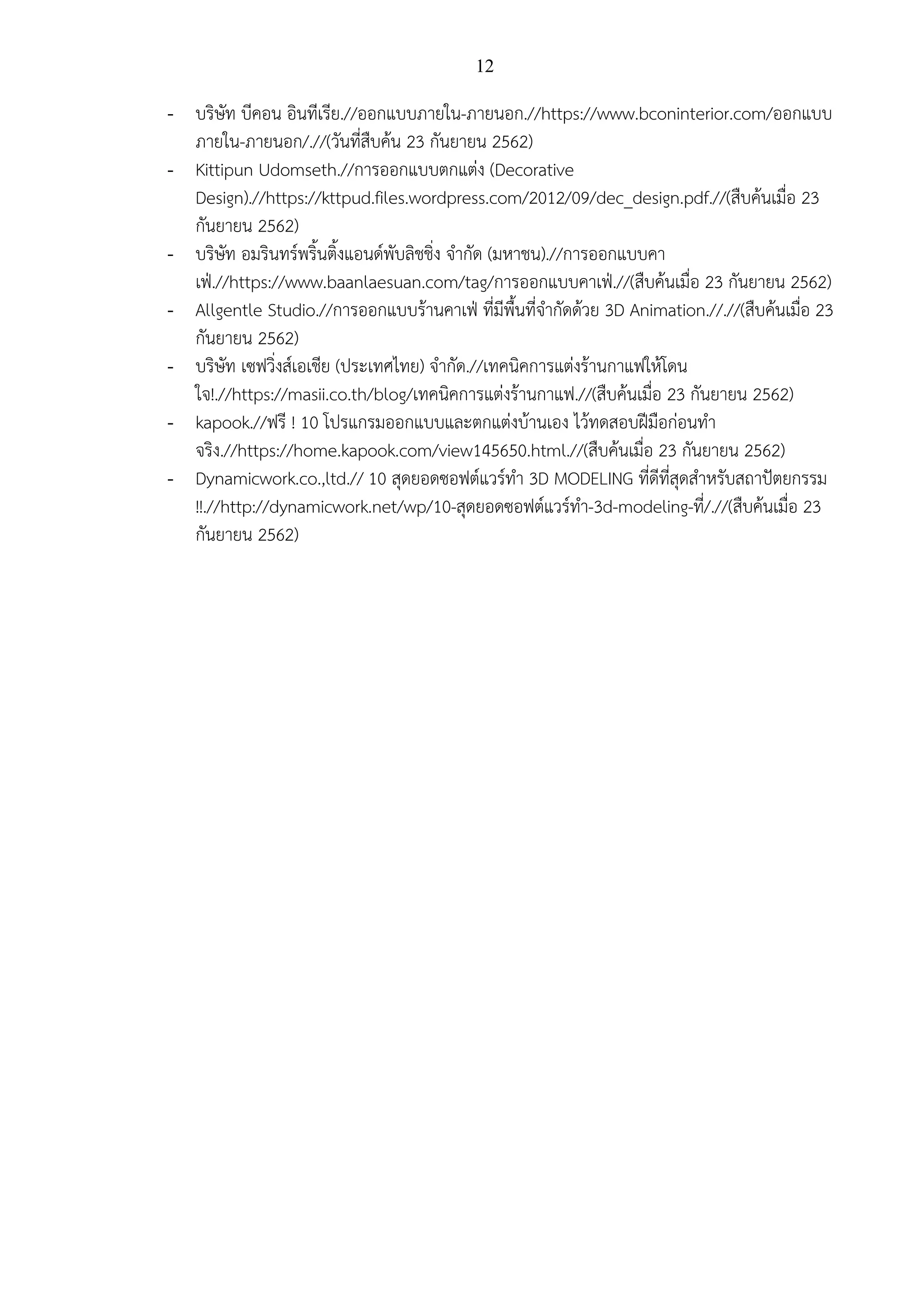 2562 final-project 2 | PDF