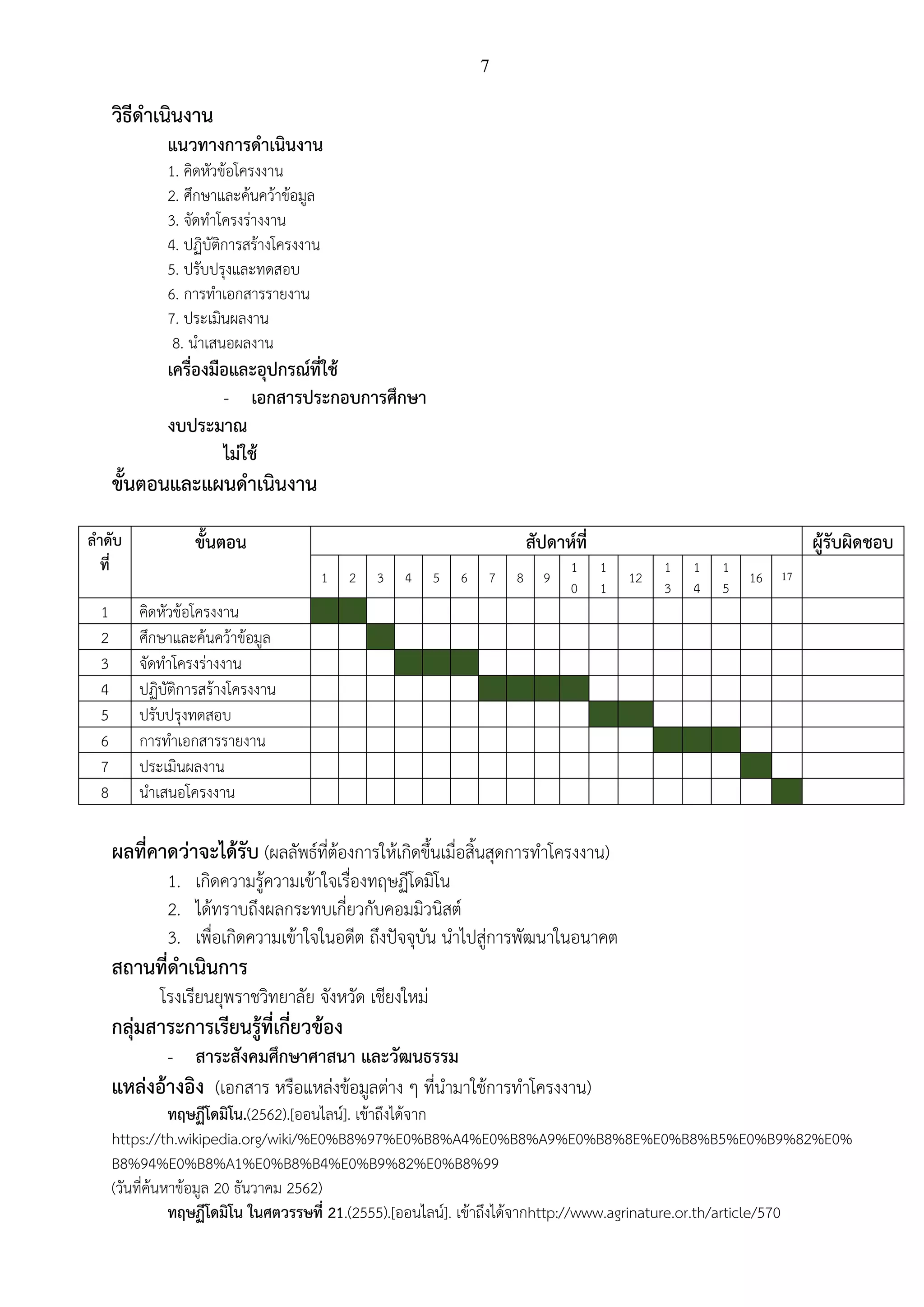 2562 final-project 26 | PDF
