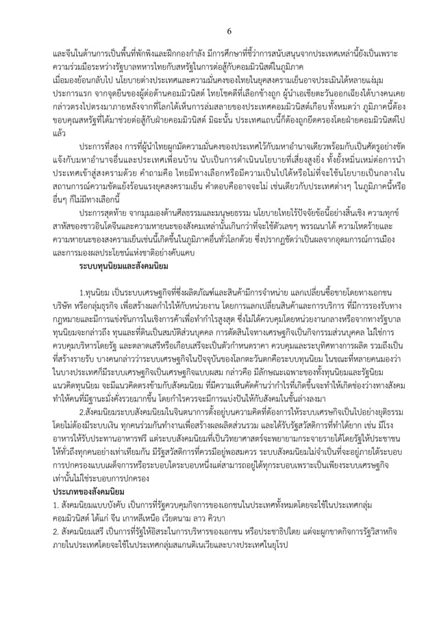 2562 final-project 26 | PDF