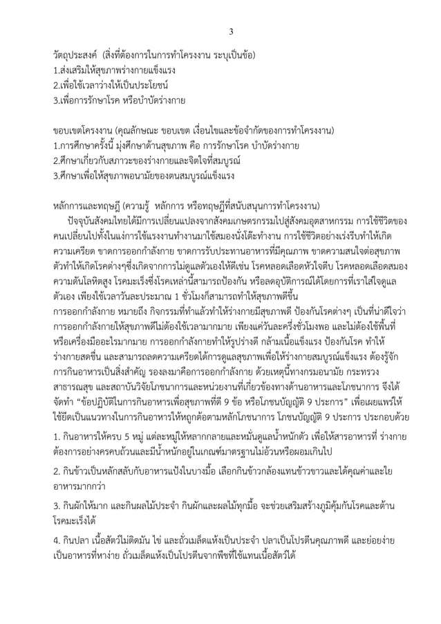 2562 final-project 30 | PDF