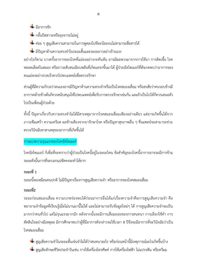 2562 final-project 35-savanee_ | PDF