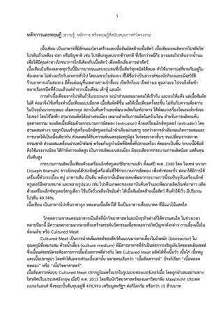 2562 final-project apassara | PDF