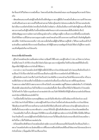 2562 final-project panic | PDF