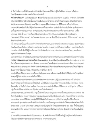 2562 final-project panic1 | PDF