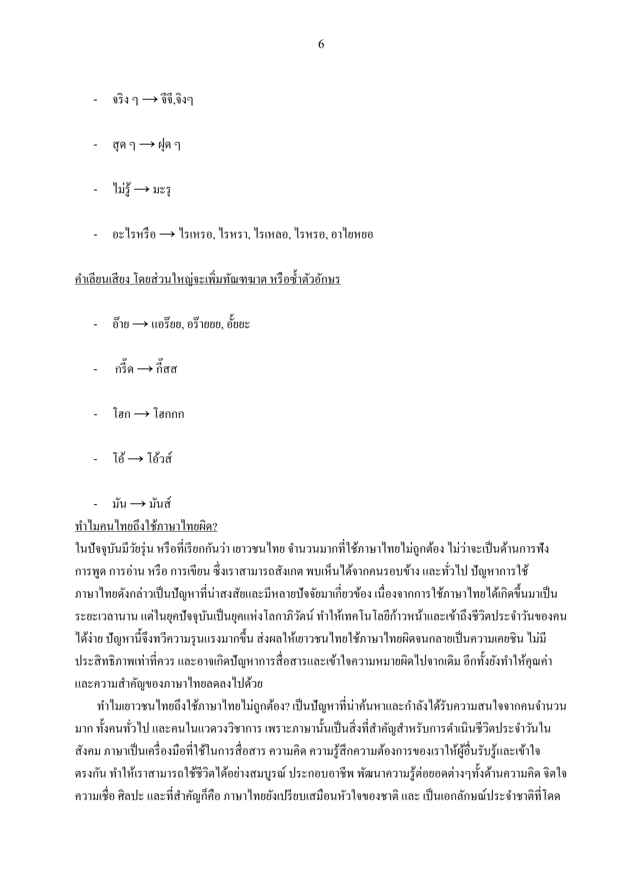 2562 final-project | PDF