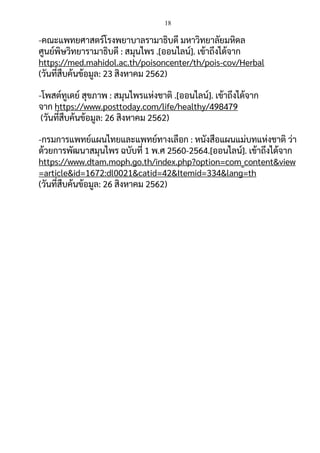 2562 final project 26,31 | PDF