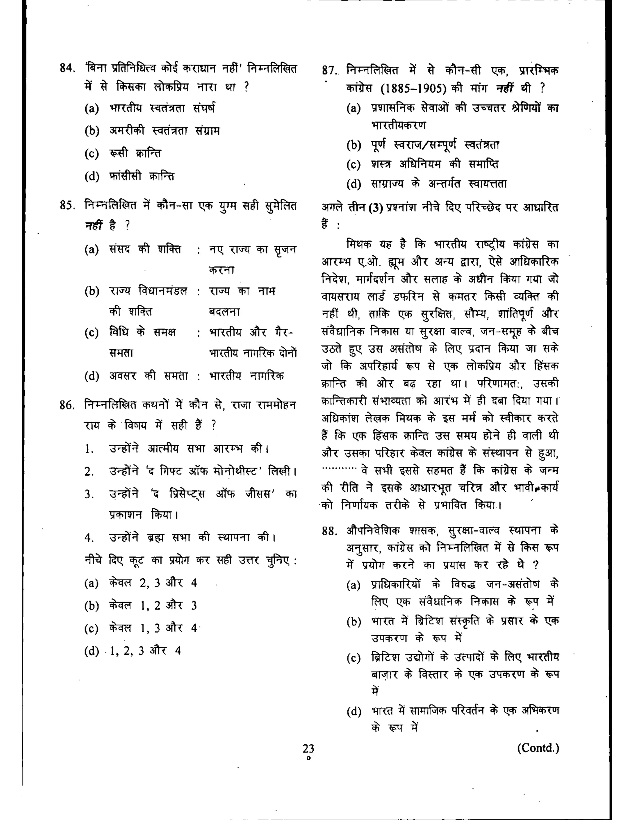 nda exam question paper | PDF