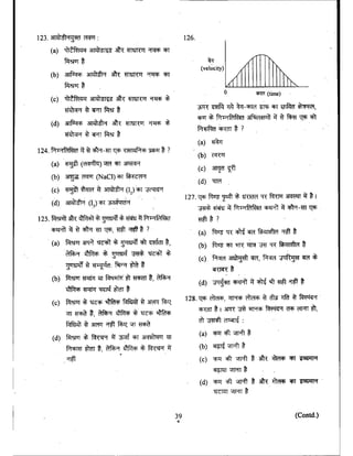 nda exam question paper
