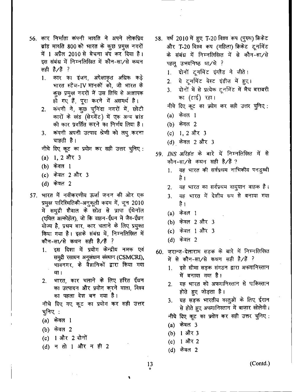 nda exam question paper