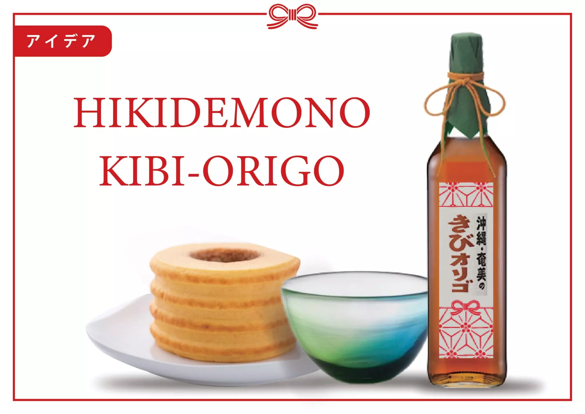 hikidemono kibi origo | PDF