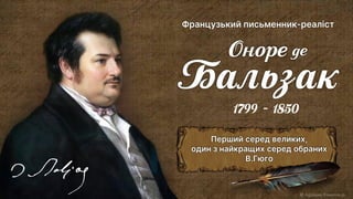 Honoré de Balzac. Life path. Presentation | PDF