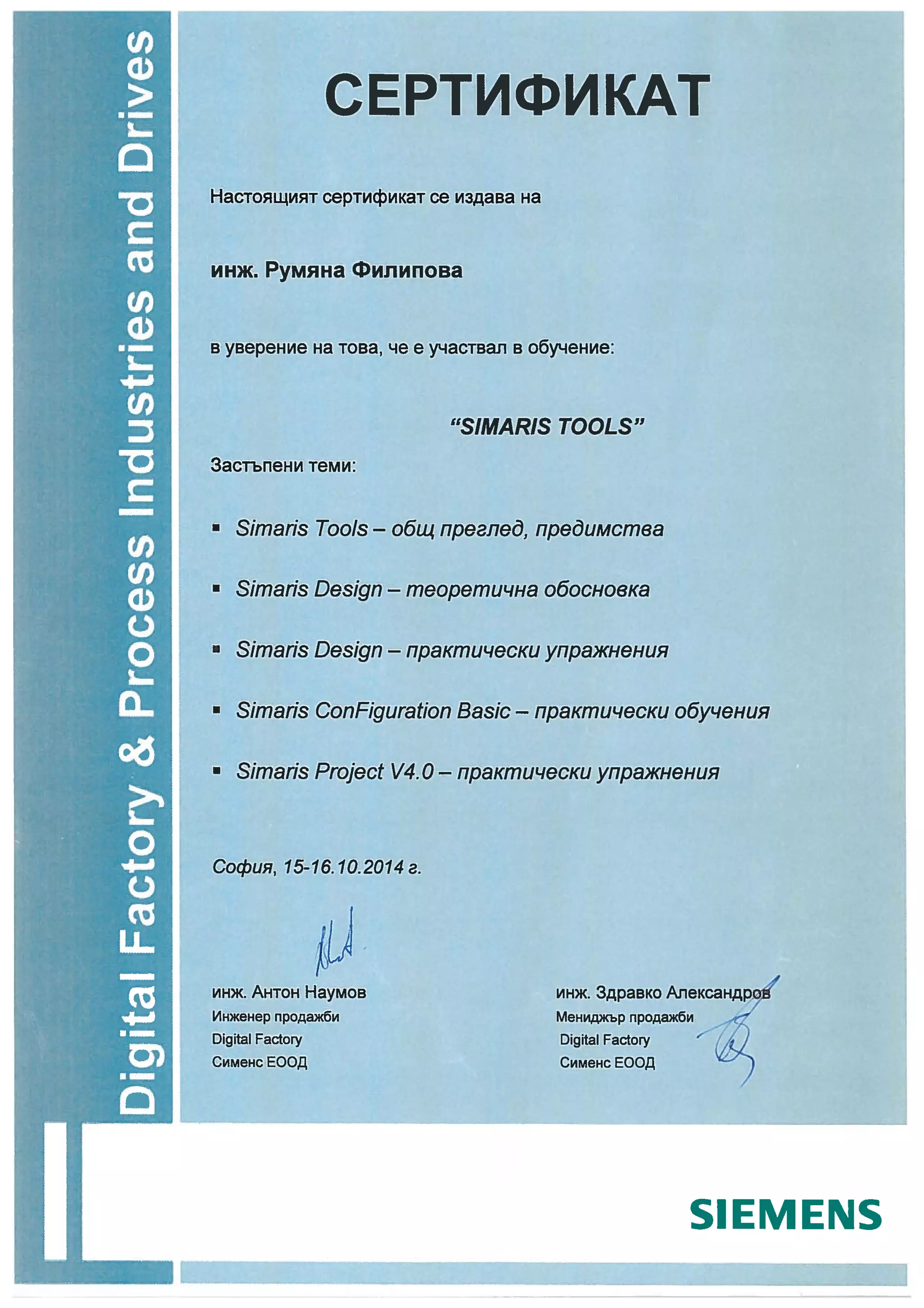 Certificate Simaris Tools | PDF