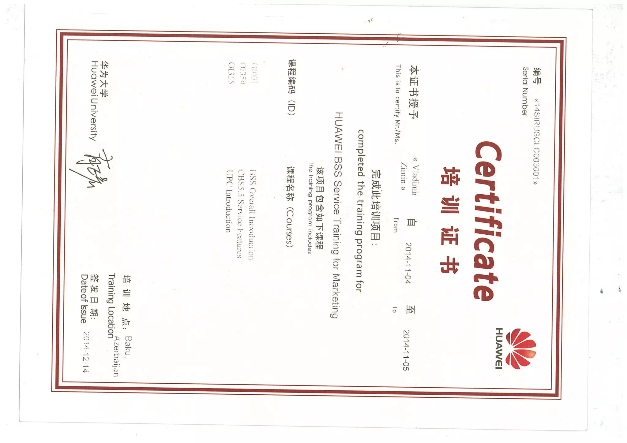 huawei-cert | PDF