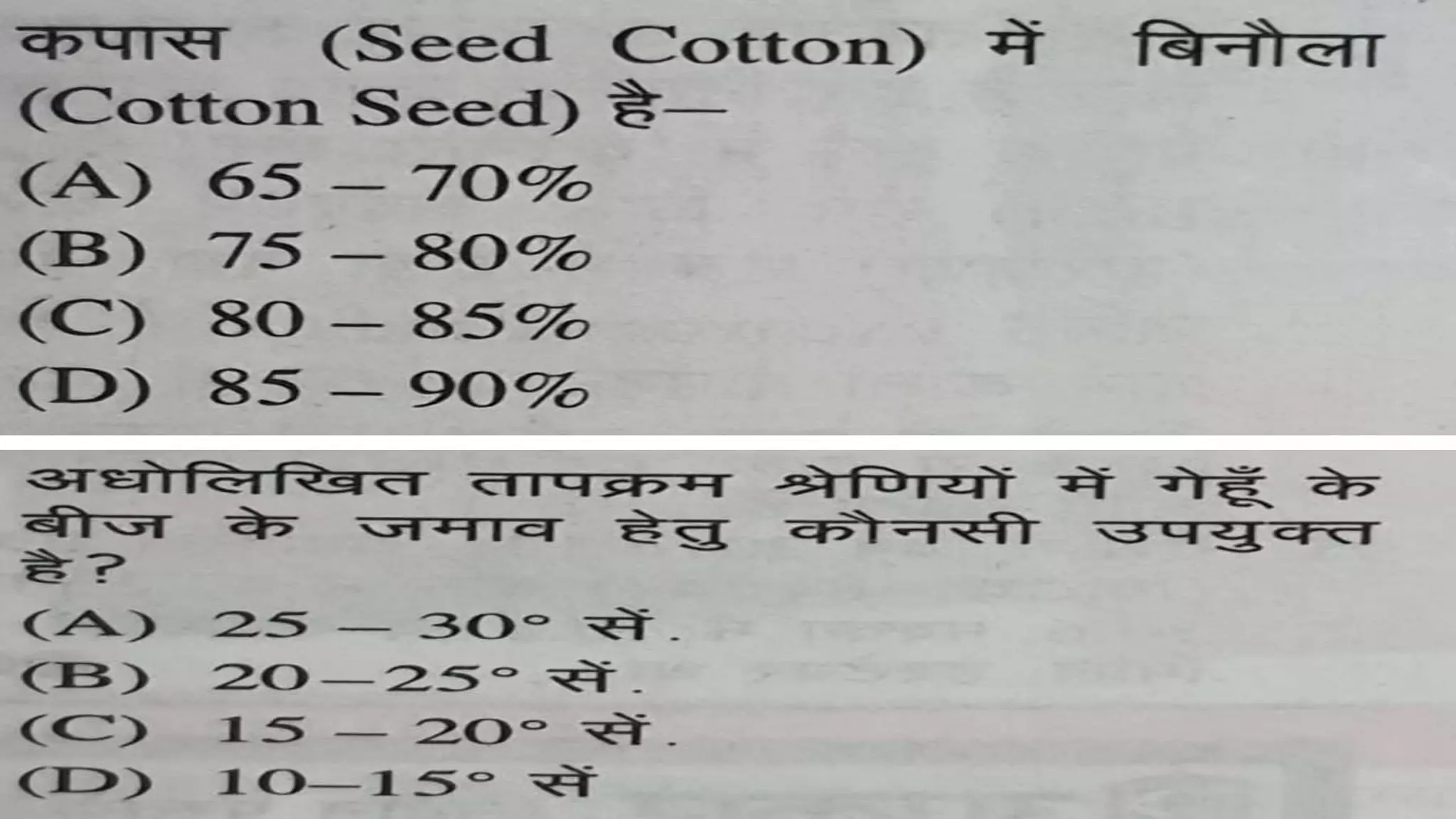 Agriculture important questions for all agriculture exam | PPTX