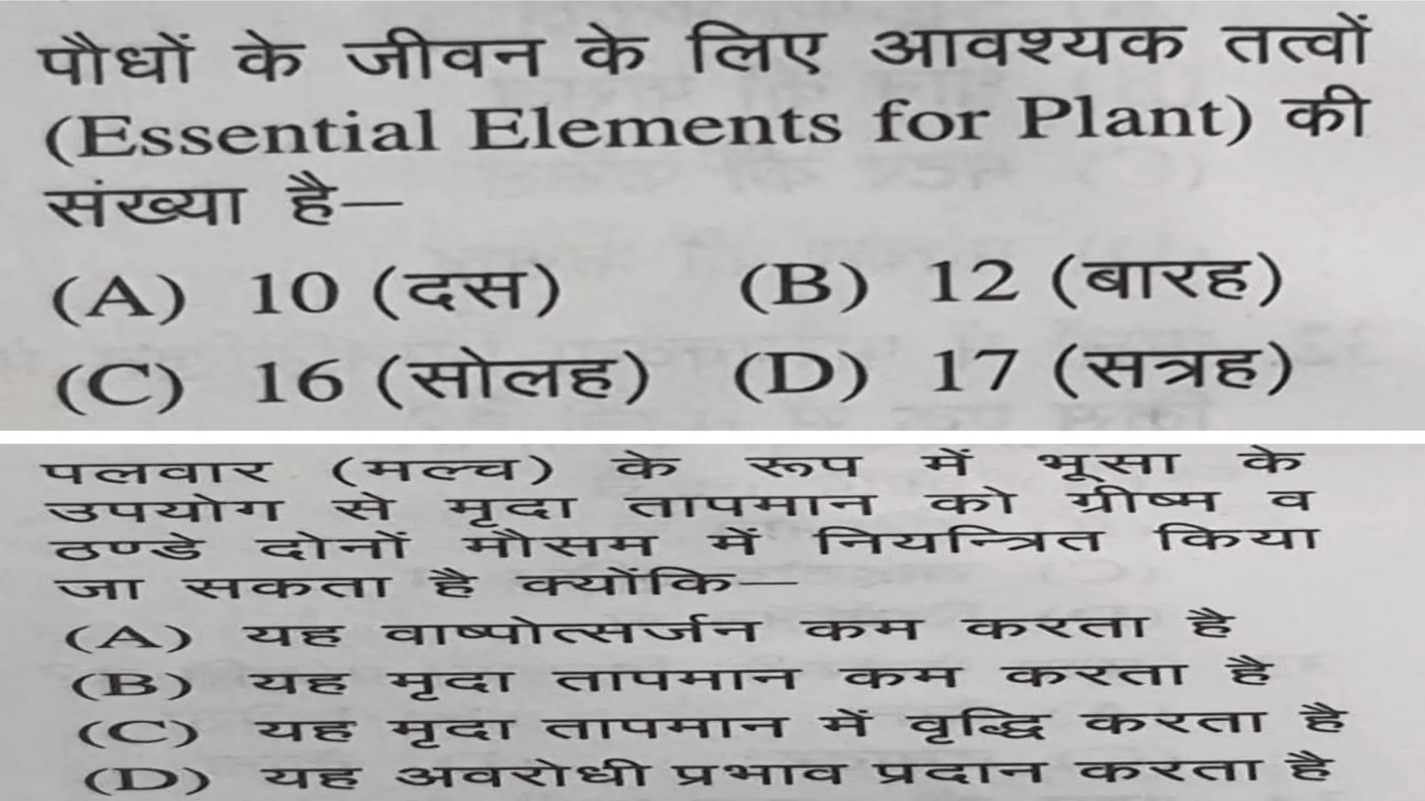 Agriculture important questions for all agriculture exam | PPTX