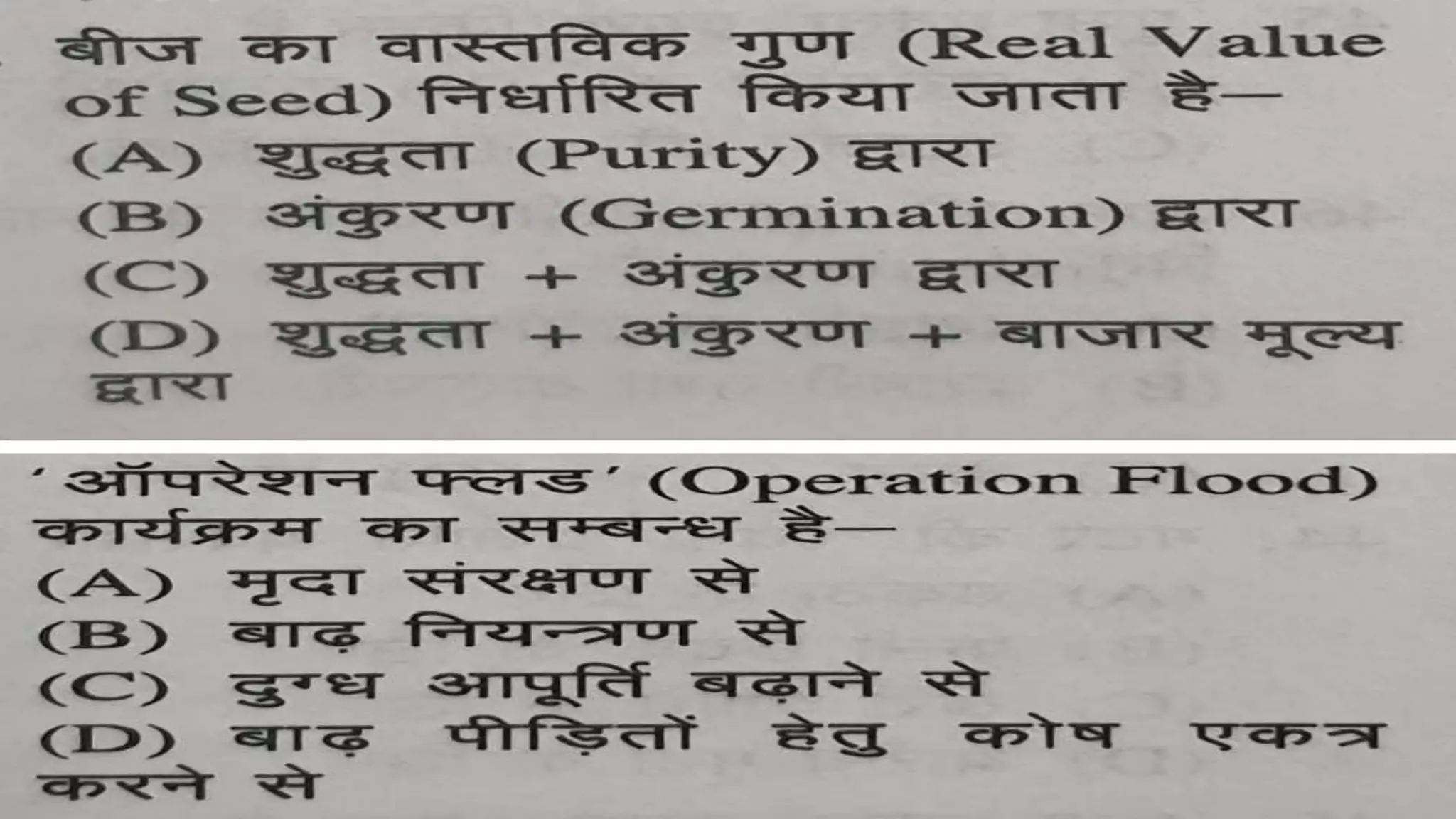 Agriculture important questions for all agriculture exam | PPTX