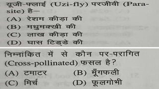 Agriculture important questions for all agriculture exam | PPTX