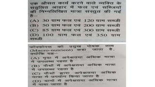 Agriculture important questions for all agriculture exam | PPTX