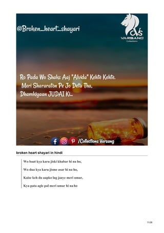 25 broken heart shayari in hindi broken shayari | PDF