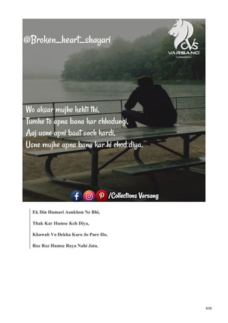 25 broken heart shayari in hindi broken shayari | PDF