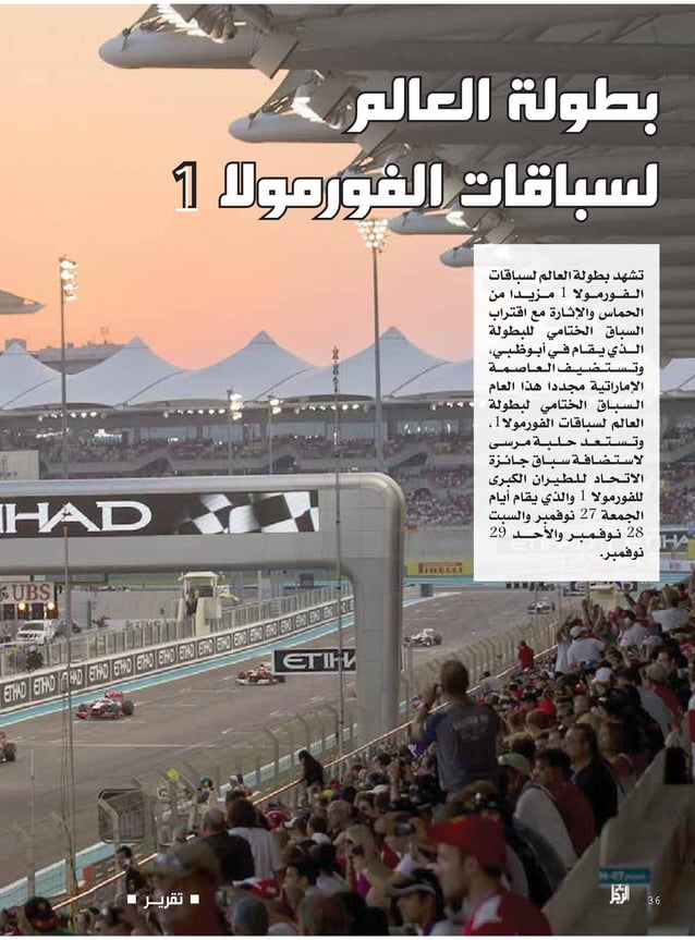 Alam Al Rajol Issue-41 | PDF