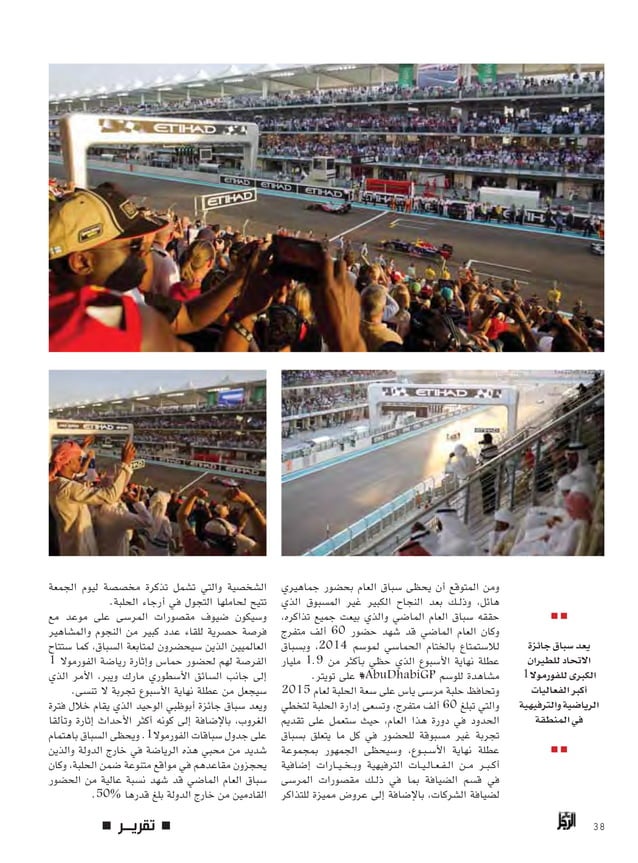 Alam Al Rajol Issue-41 | PDF