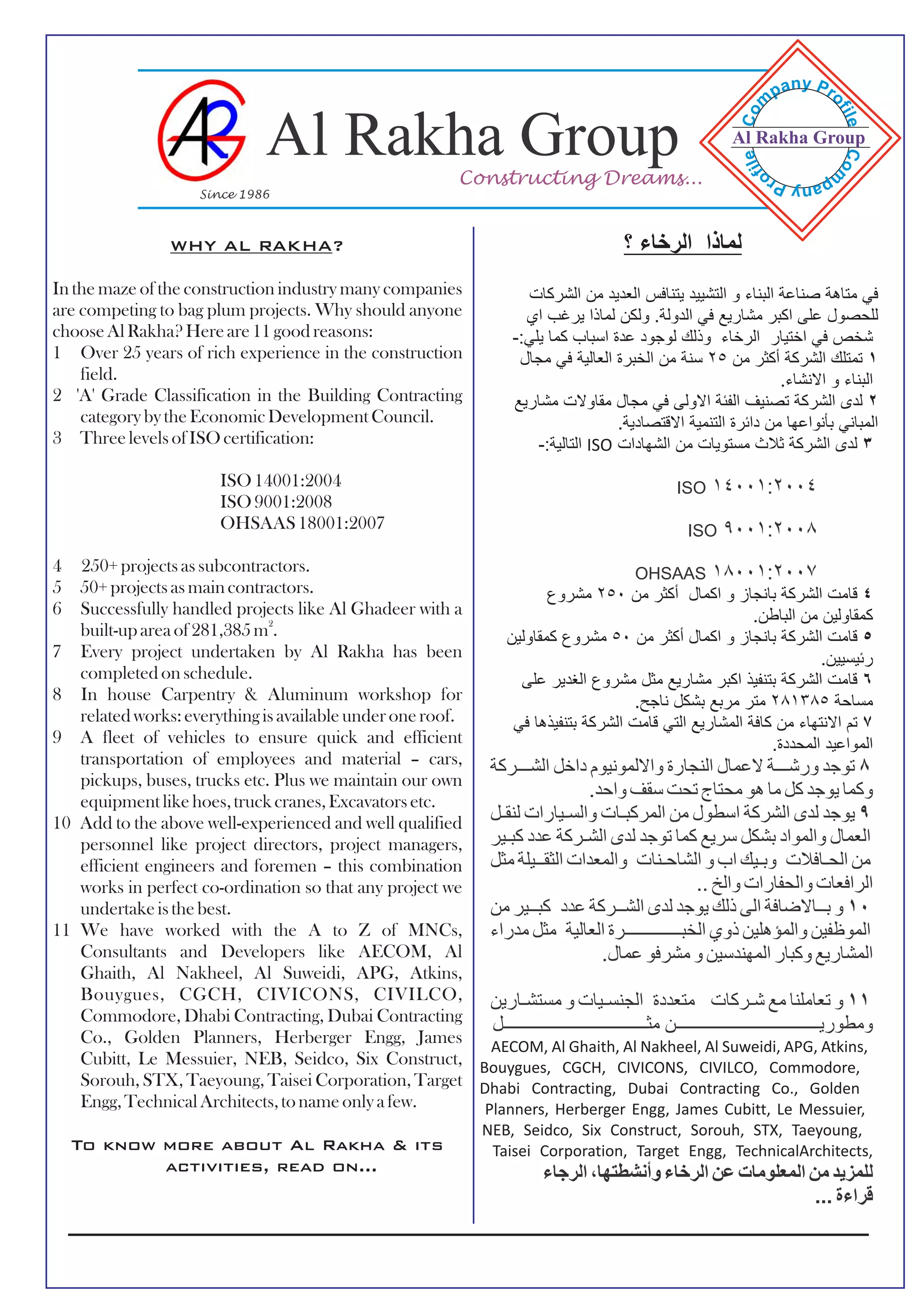 Al-Rakha-Brochure-Oct-2014-20-10-14 | PDF
