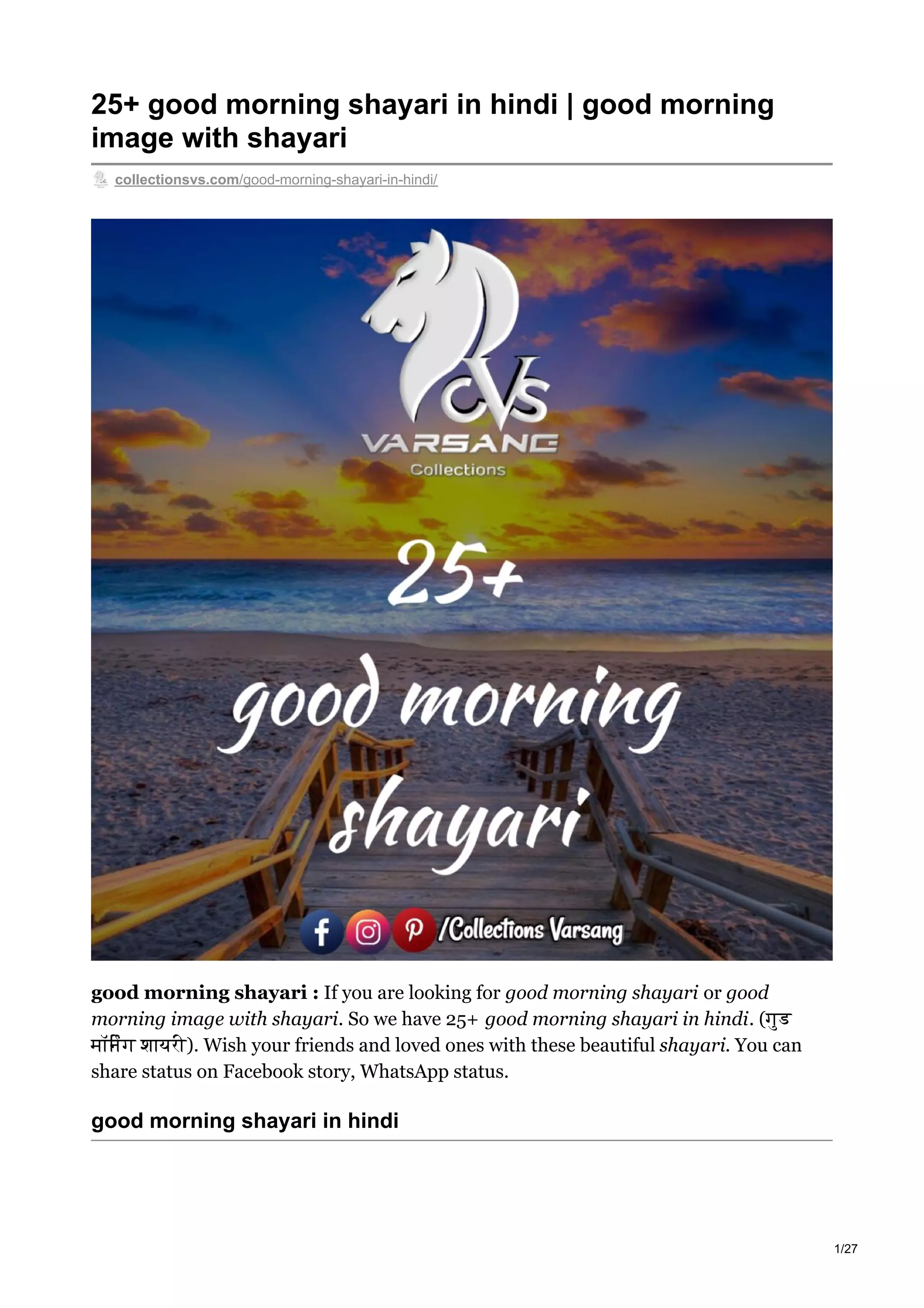 25 good morning shayari good morning image with shayari | PDF