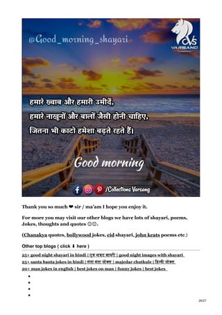 25 good morning shayari good morning image with shayari | PDF