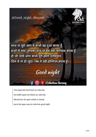 25 good night shayari good night images with shayari | PDF