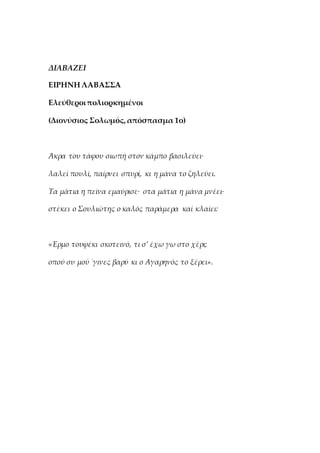 25 maptioy 1821 b1 | DOCX