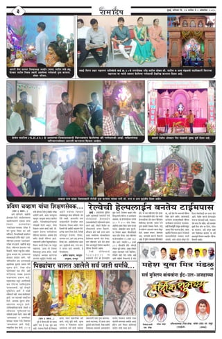 25 sept 2015 ram deep | PDF