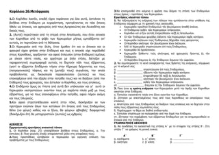 θουκυδιδησ 26 | DOC
