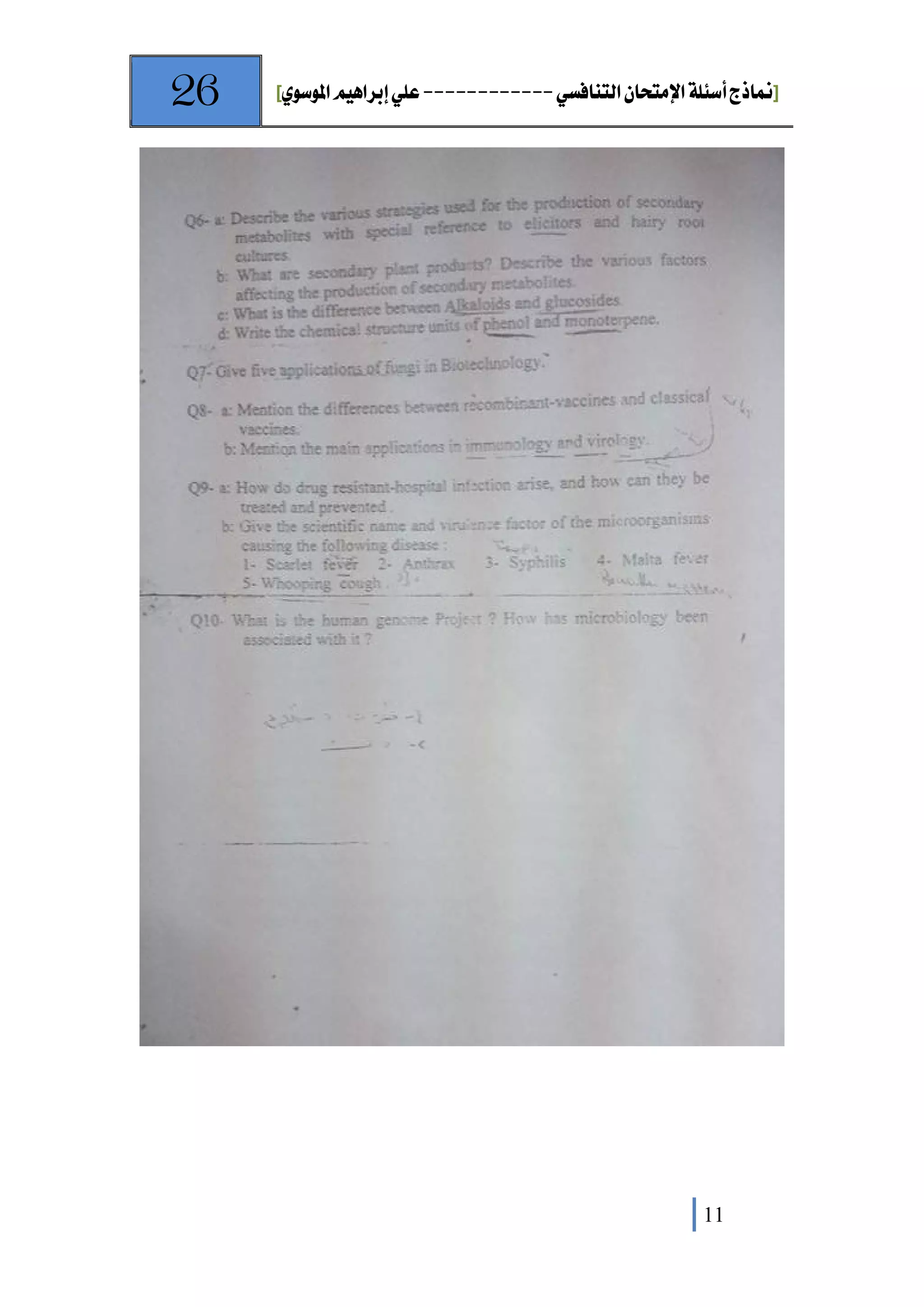 Samples of Competitive Examination Questions: Part XXVI | PDF