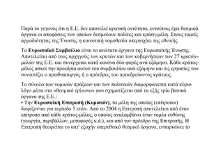26 μαθημα γεωγραφίας β γυμνασίου | PDF