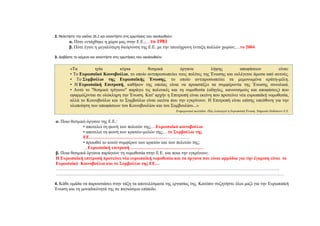 26 μαθημα γεωγραφίας β γυμνασίου | PDF