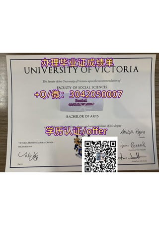 26 维多利亚大学.pdf | Undergraduate Education | College Education