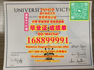 UVic毕业证 | PPT