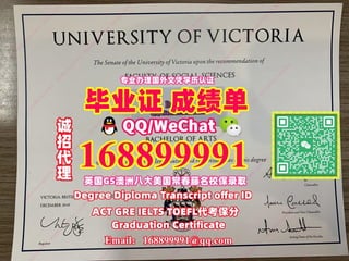 办UVic毕业证 | PDF