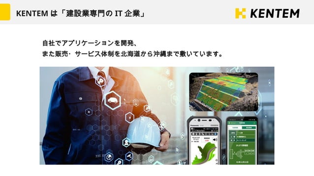 Sample Pitch materials for recruitment by KENTEM | PPT