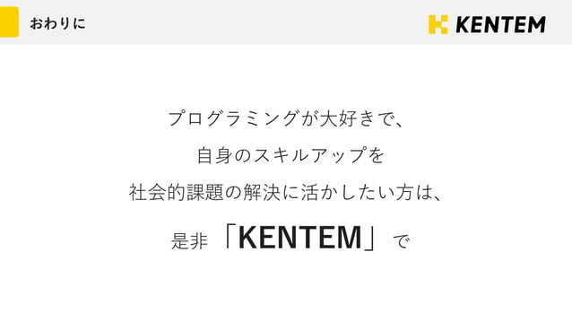 recruit pitchi information_sample by KENTEM | PPT