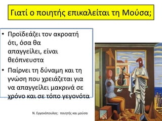 ραψωδία α 26 72 | PPT