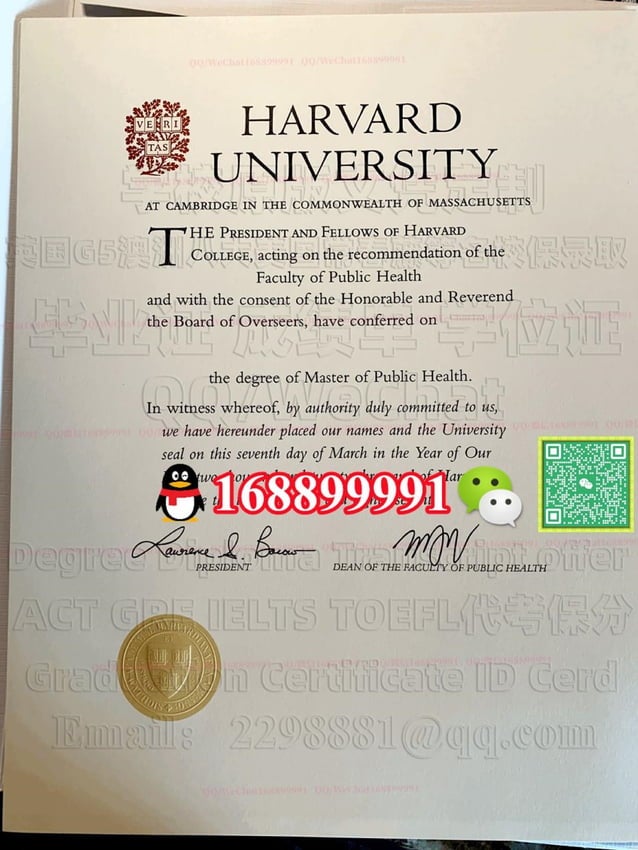 Harvard University degree offer diploma Transcript | PDF