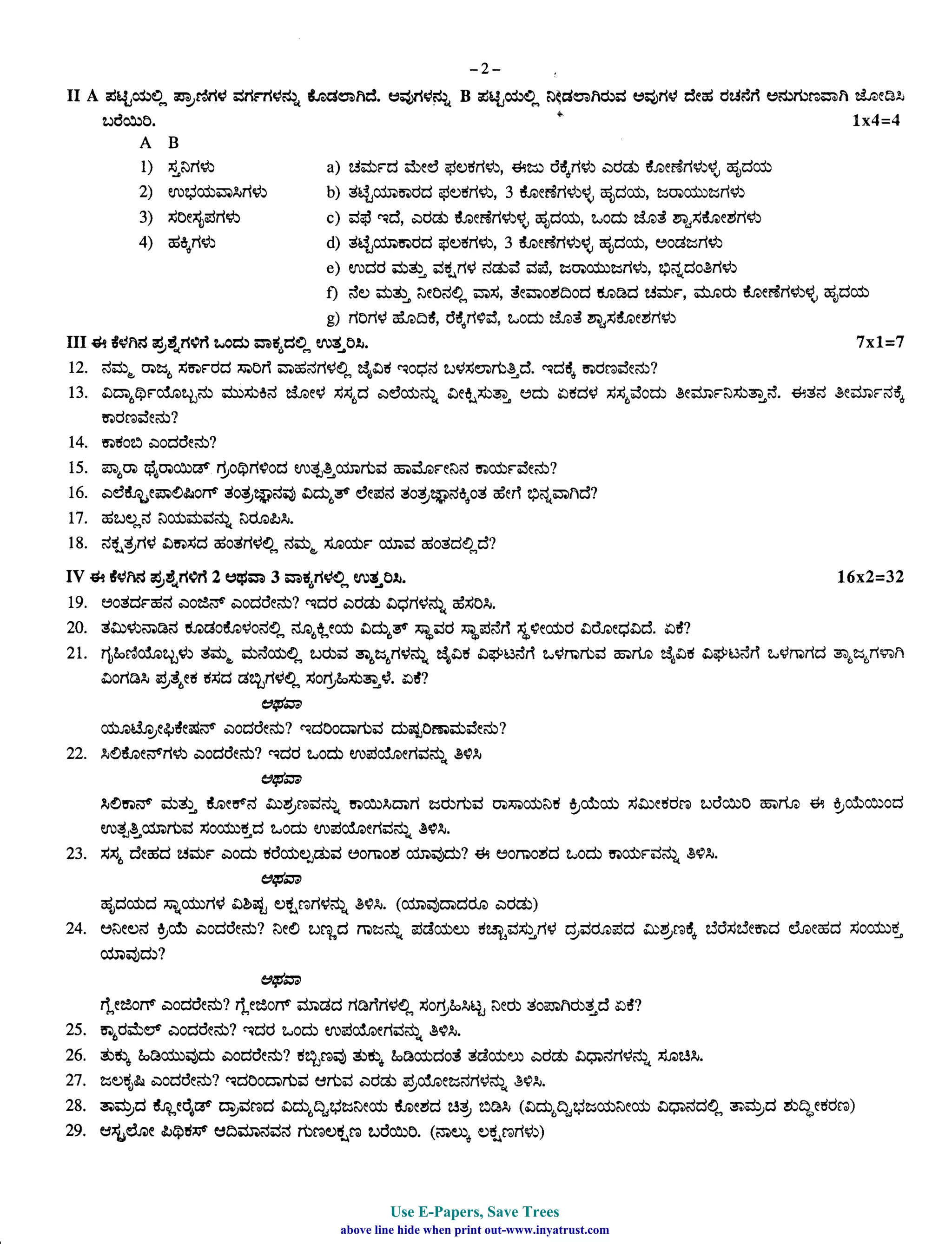 2602991 scie prep-ex | PDF