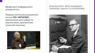 ІТ-генії, цифрова революція | PPT